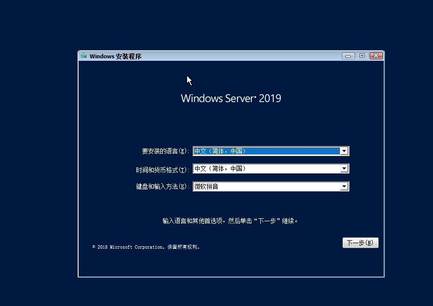 Windows server 2019 R2 安装教程-CSDN博客