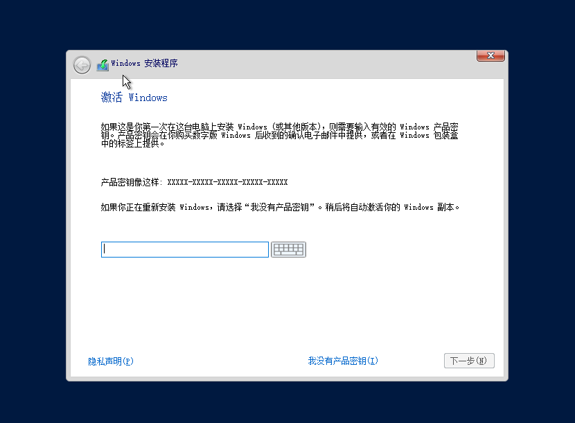 Windows server 2019 R2 安装教程_ed2k://|file|cn_windows_server_2019_x64_dvd ...
