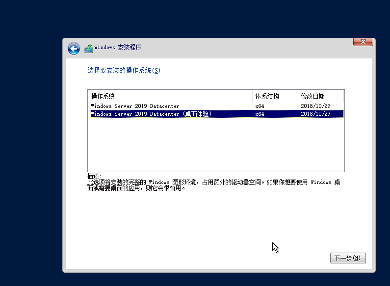 Windows server 2019 R2 安装教程_ed2k://|file|cn_windows_server_2019_x64_dvd ...