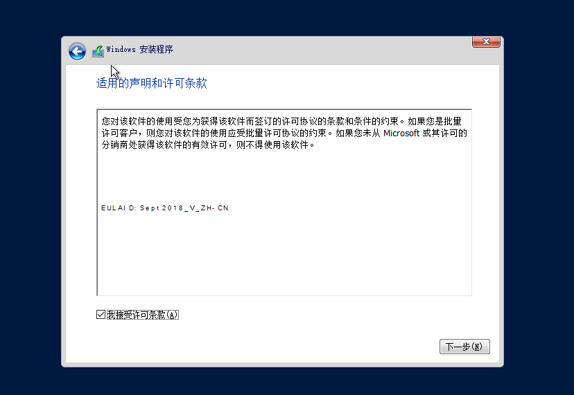 Windows server 2019 R2 安装教程_ed2k://|file|cn_windows_server_2019_x64_dvd_4de40f_眼瞎心不瞎的博客-CSDN博客