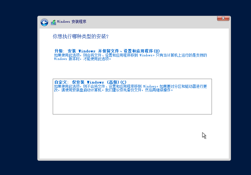 Windows server 2019 R2 安装教程_ed2k://|file|cn_windows_server_2019_x64_dvd_4de40f_眼瞎心不瞎的博客-CSDN博客