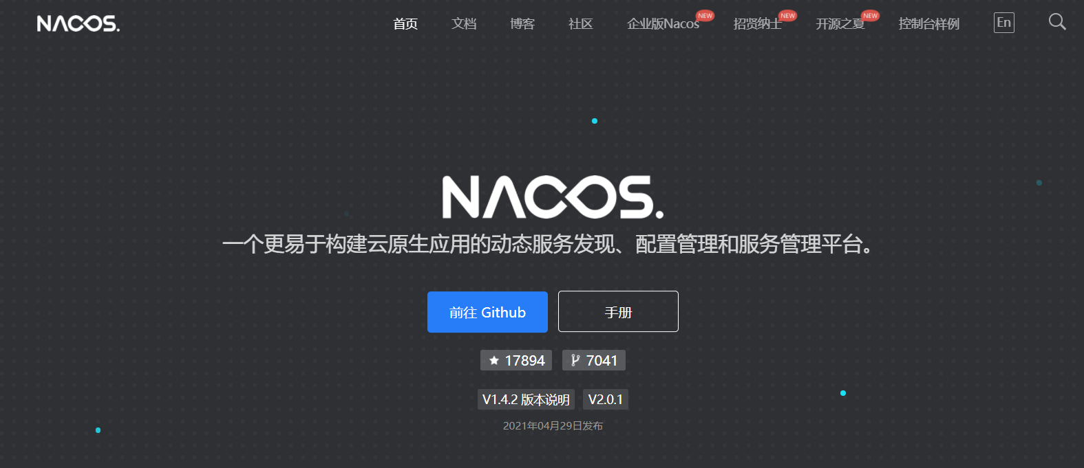 云服务器下载安装nacos教程_怎么把nacos安装在京东云服务器-CSDN博客