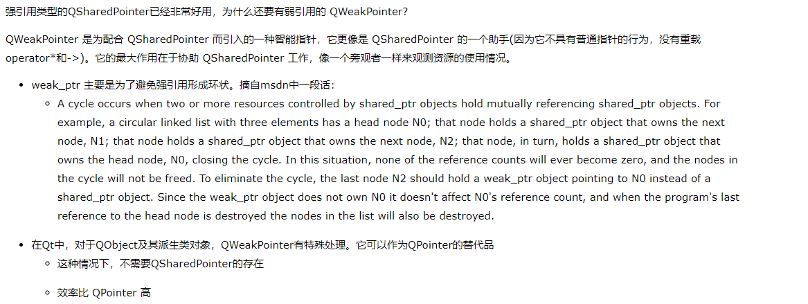 Qt 智能指针学习_quniqueptr-CSDN博客