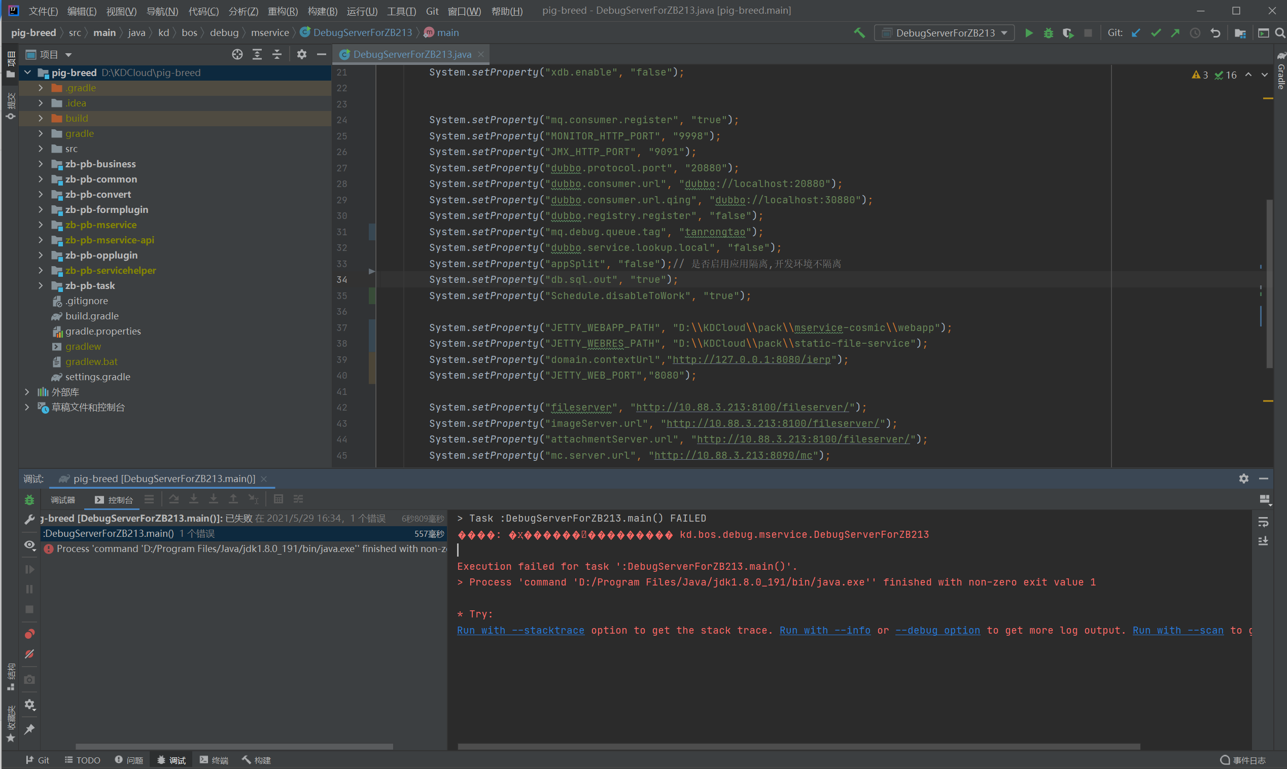 IDEA 工程启动报错 finished with non-zero exit value 1_idea finished with non-zero exit value 1-CSDN博客