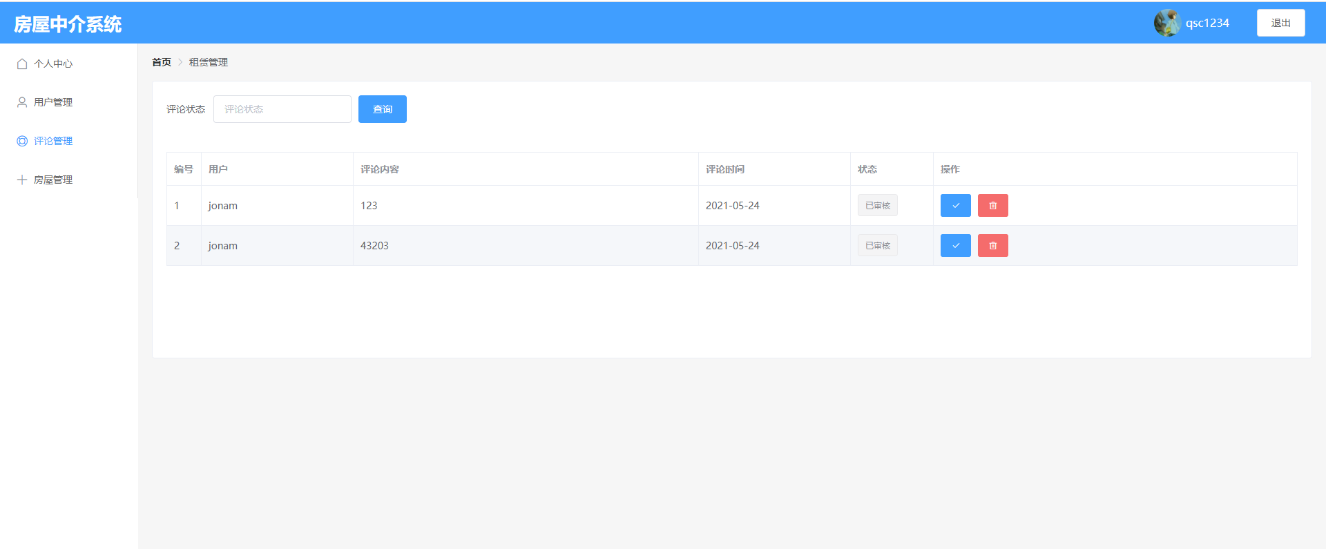 基于vue的房屋中介管理系统房产销售系统vue Csdn博客 