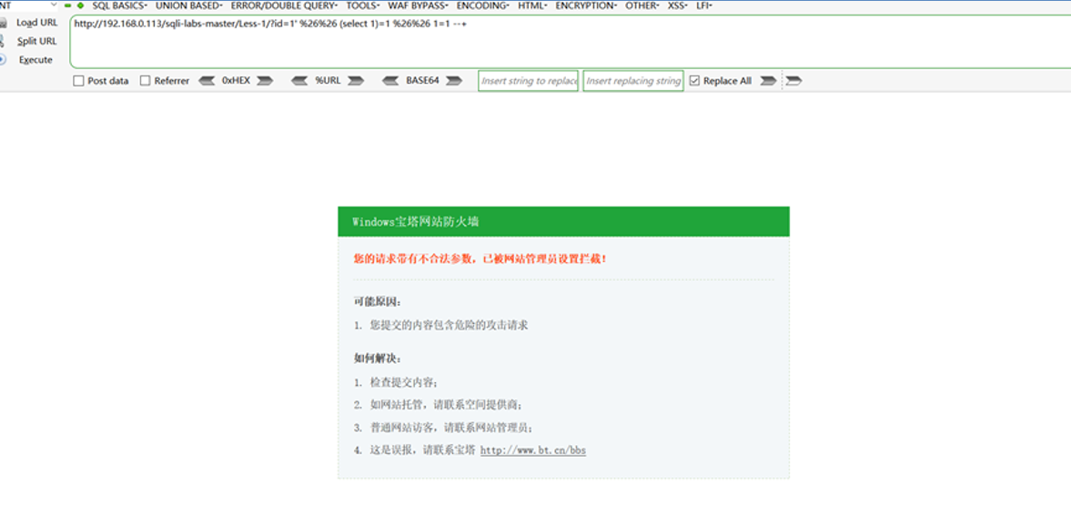 WAF - SQL注入绕过宝塔 靶场实战_宝塔waf绕过-CSDN博客