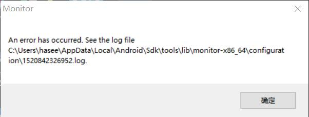 monitor.bat无法打开 An error has occurred. See the log file解决办法_monitor.bat打不开-CSDN博客