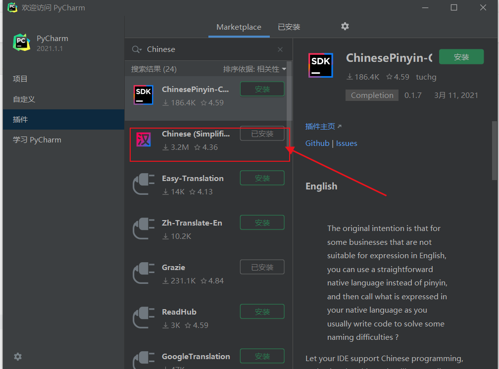 About Python Development Software Pycharm Set Chinese (no Chinese package) - Programmer Sought