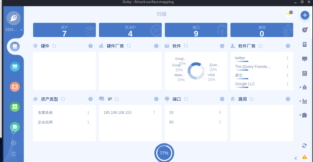 工具使用（kali linux 中 nmap msf cs docker Goby）_kali安装goby-CSDN博客