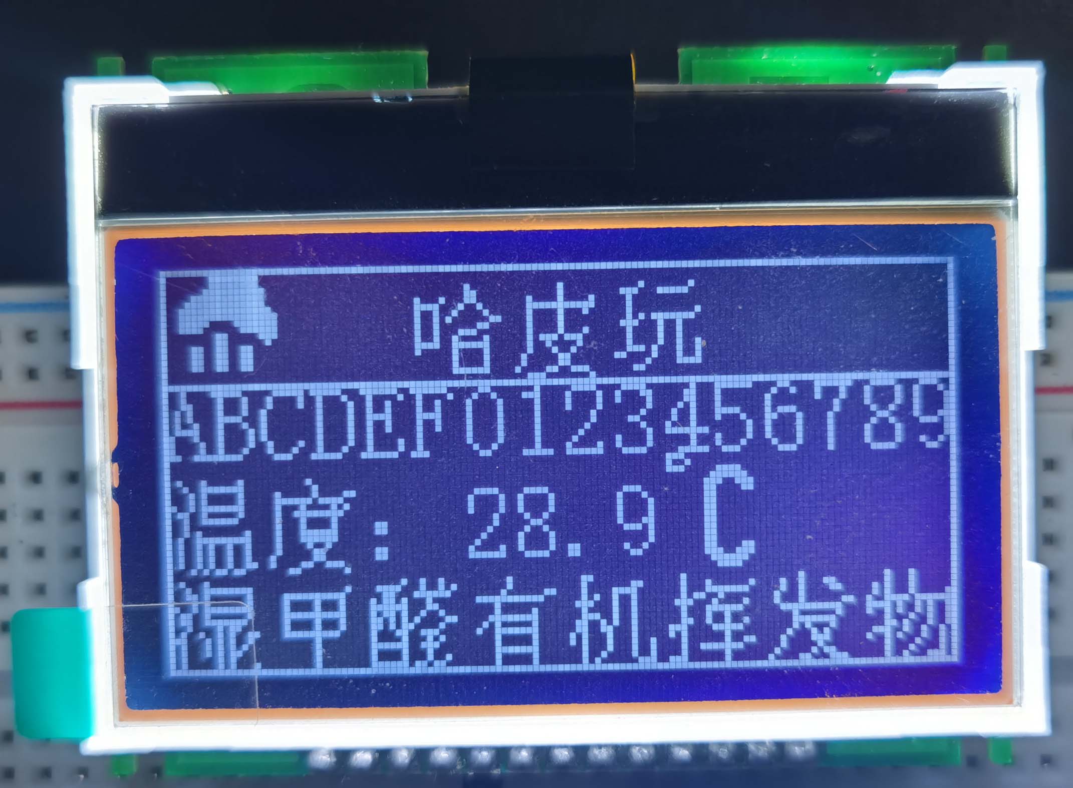 Arduino驱动LED128X64 - U8g2 自定义中文字库-CSDN博客