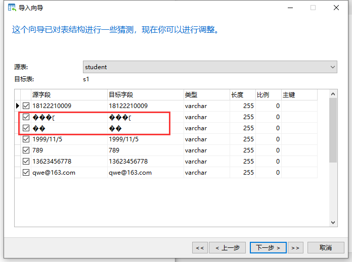 Mysql导入txt文件时，中文乱码txt导入mysql乱码 Csdn博客 