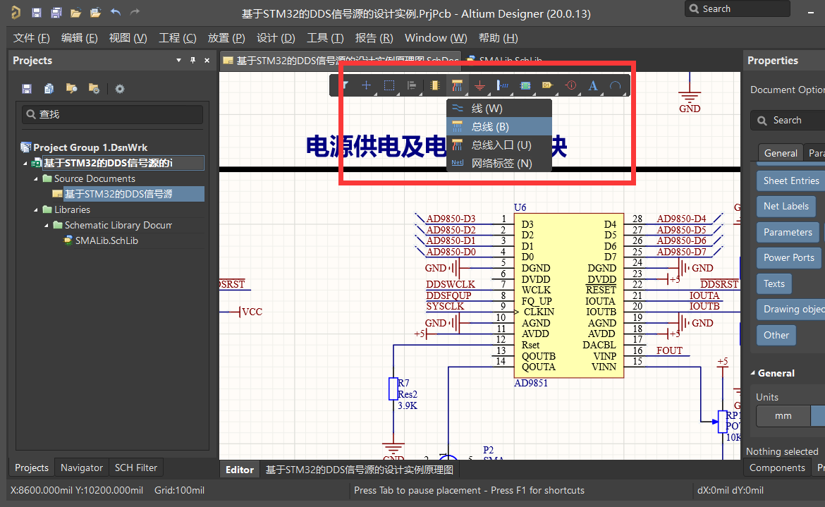 2021-05-29-PCB学习重点笔记之二，画原理图_sma接口原理图-CSDN博客