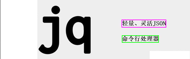 Linux杂谈之jq命令_linux jq-CSDN博客