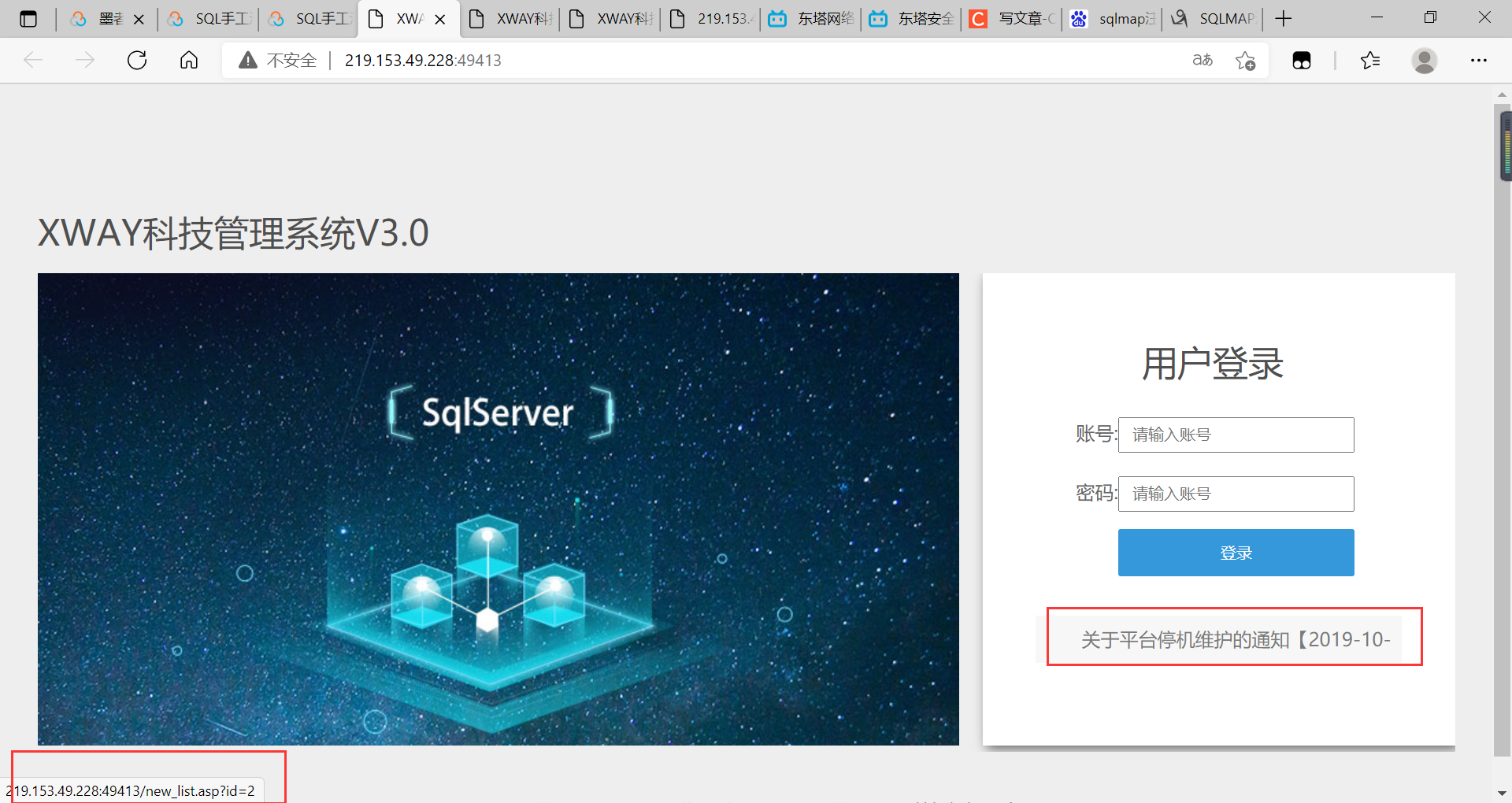Sqlmap注入sqlsever数据库sqlmap 指定sqlserver Csdn博客