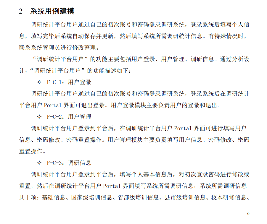 Uml期末大作业——《uml系统分析与设计》uml系统设计期末大作业 Csdn博客 