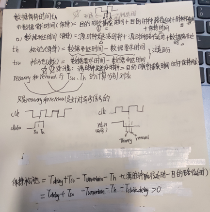 建立时间和保持时间的计算-CSDN博客
