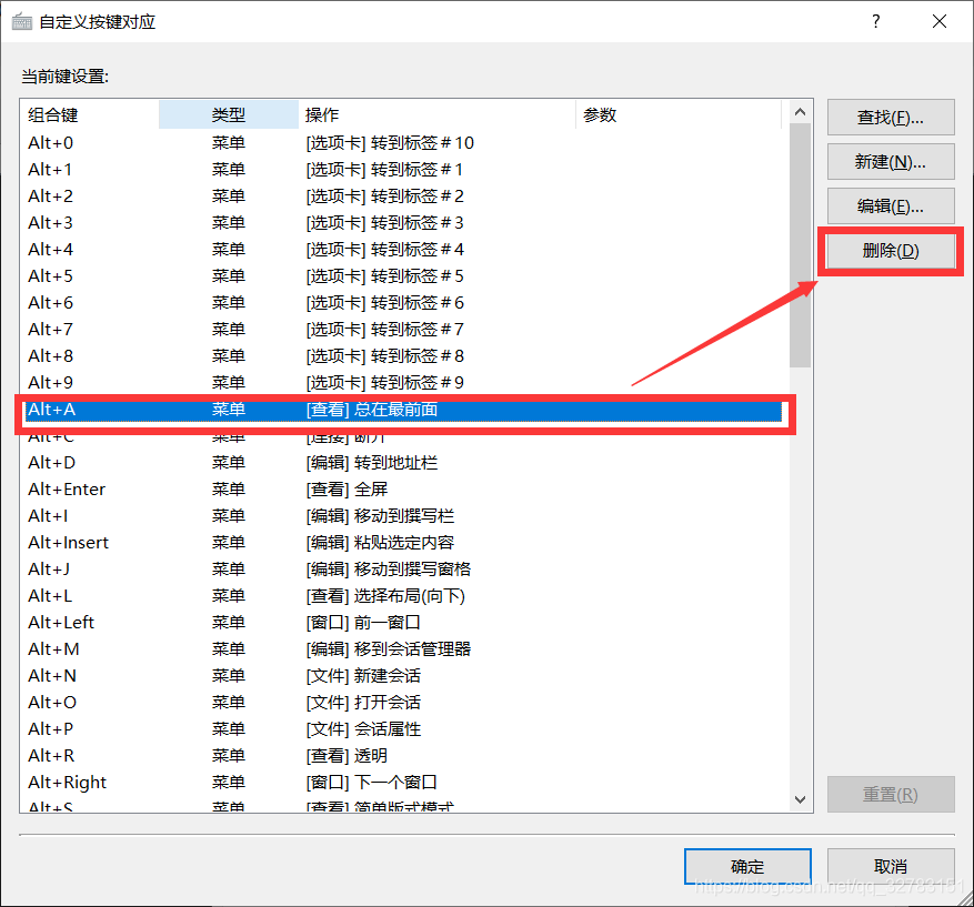 如何将xshell窗口取消置顶xshell取消置顶 Csdn博客
