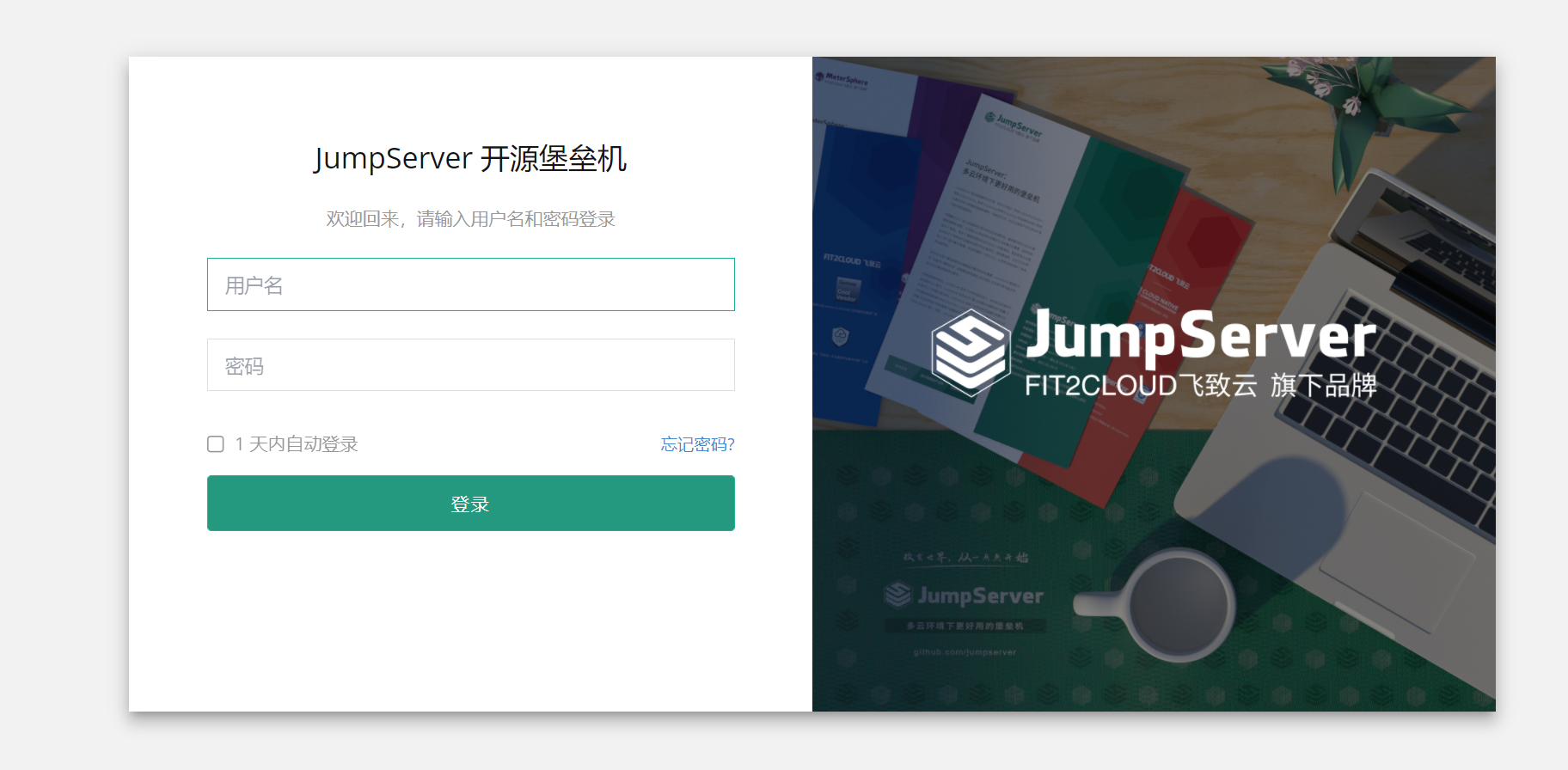 开源JumpServer堡垒机手把手保姆级教程_radius google authenticator_冯哈哈哈的博客-CSDN博客