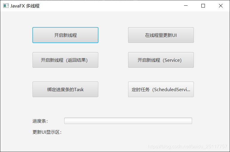 JavaFX Task Service ScheduledService javafx Task CSDN javafx-task-service-scheduledservice-javafx-task-csdn