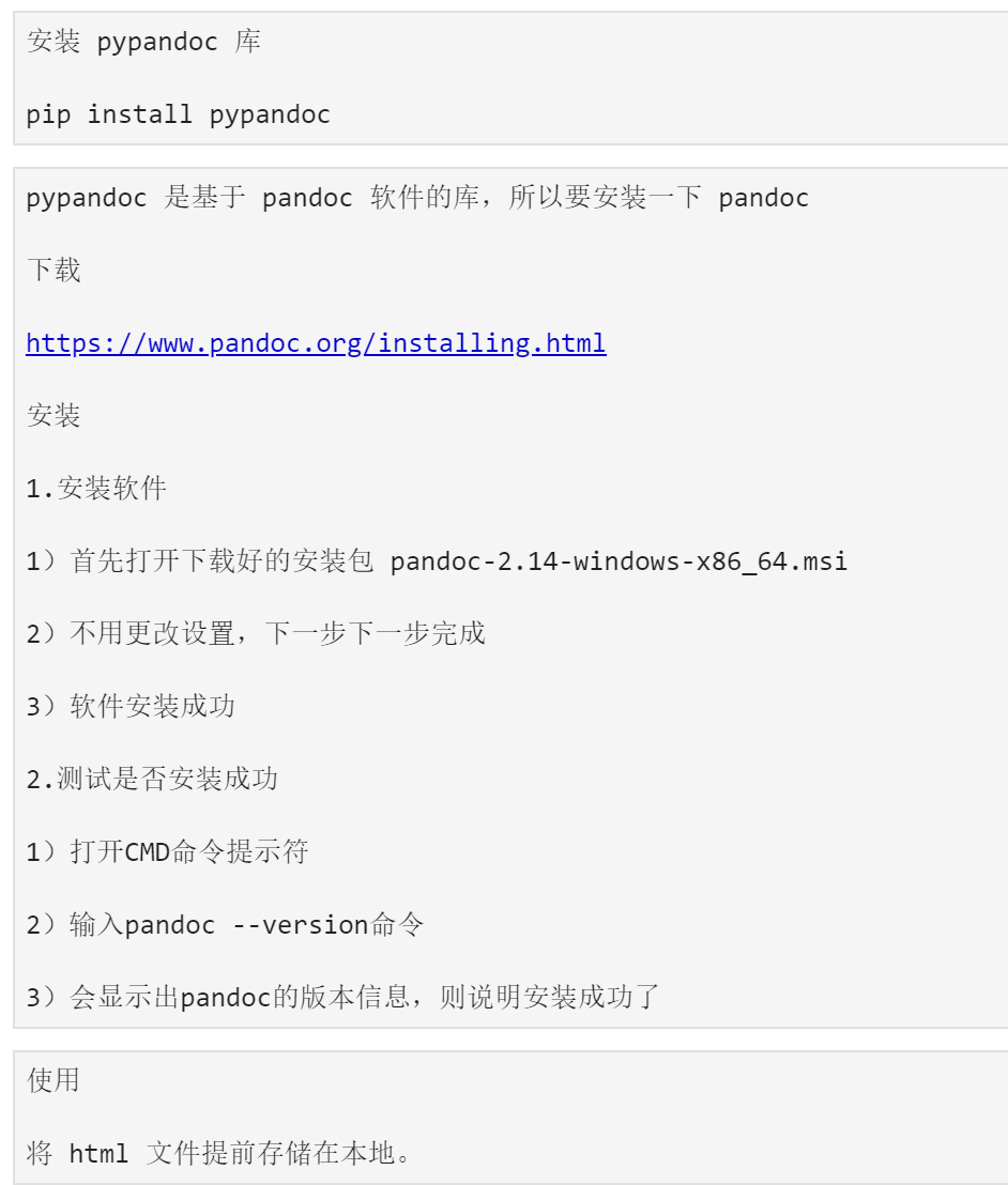 Python 将 html 转为 word_python html转word-CSDN博客