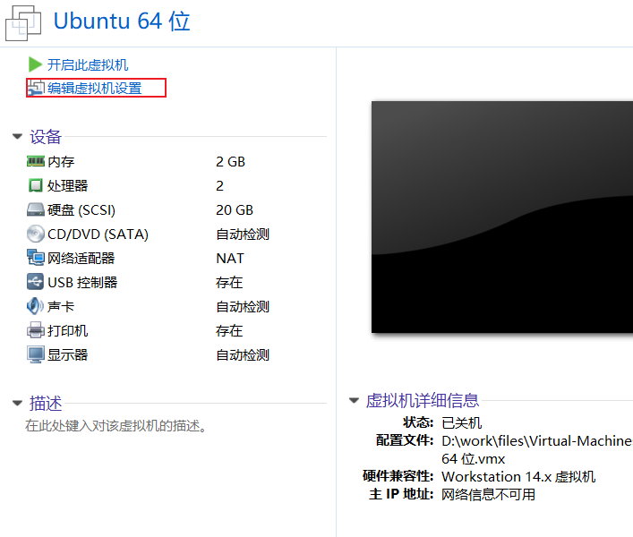 Ubuntu20.04 NAT 网络配置_ubuntu20.04网络配置nat-CSDN博客