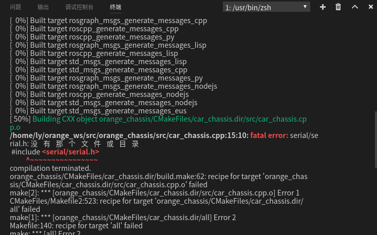 ROS中使用＜serial/serial.h＞头文件-CSDN博客