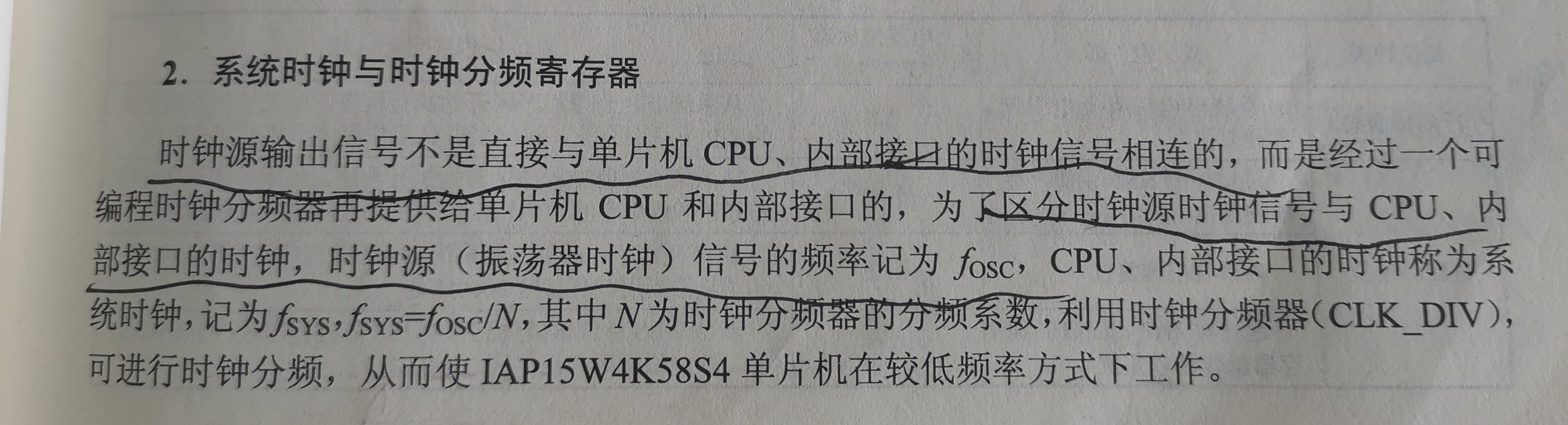 浅谈51单片机定时器时钟如何产生（基于iap5w4k58s4）51单片机有几个时钟源 Csdn博客 