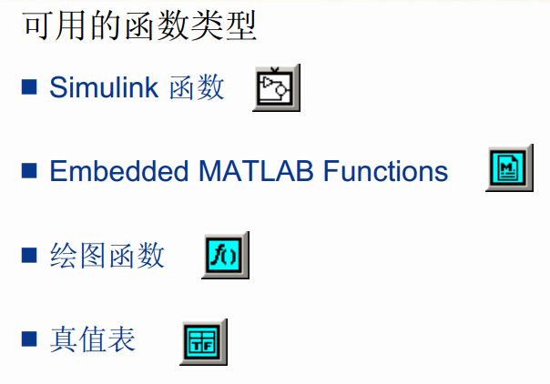 Stateflow#6：状态图表中调用函数_stateflow调用function函数-CSDN博客
