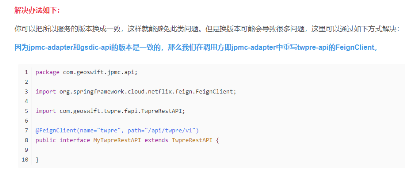个人使用15:Springboot中Feign client调用时版本问题_springboot feignclient-CSDN博客