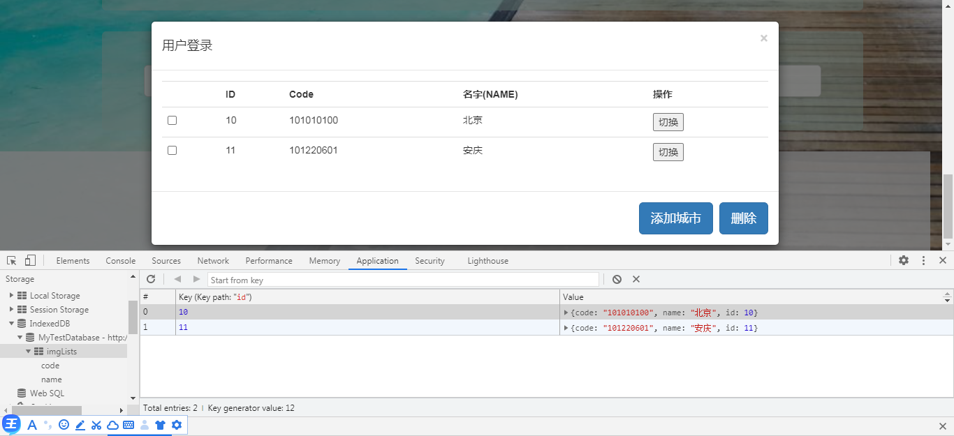 前端数据库indexDB删除数据delete()方法_indexdb delete-CSDN博客