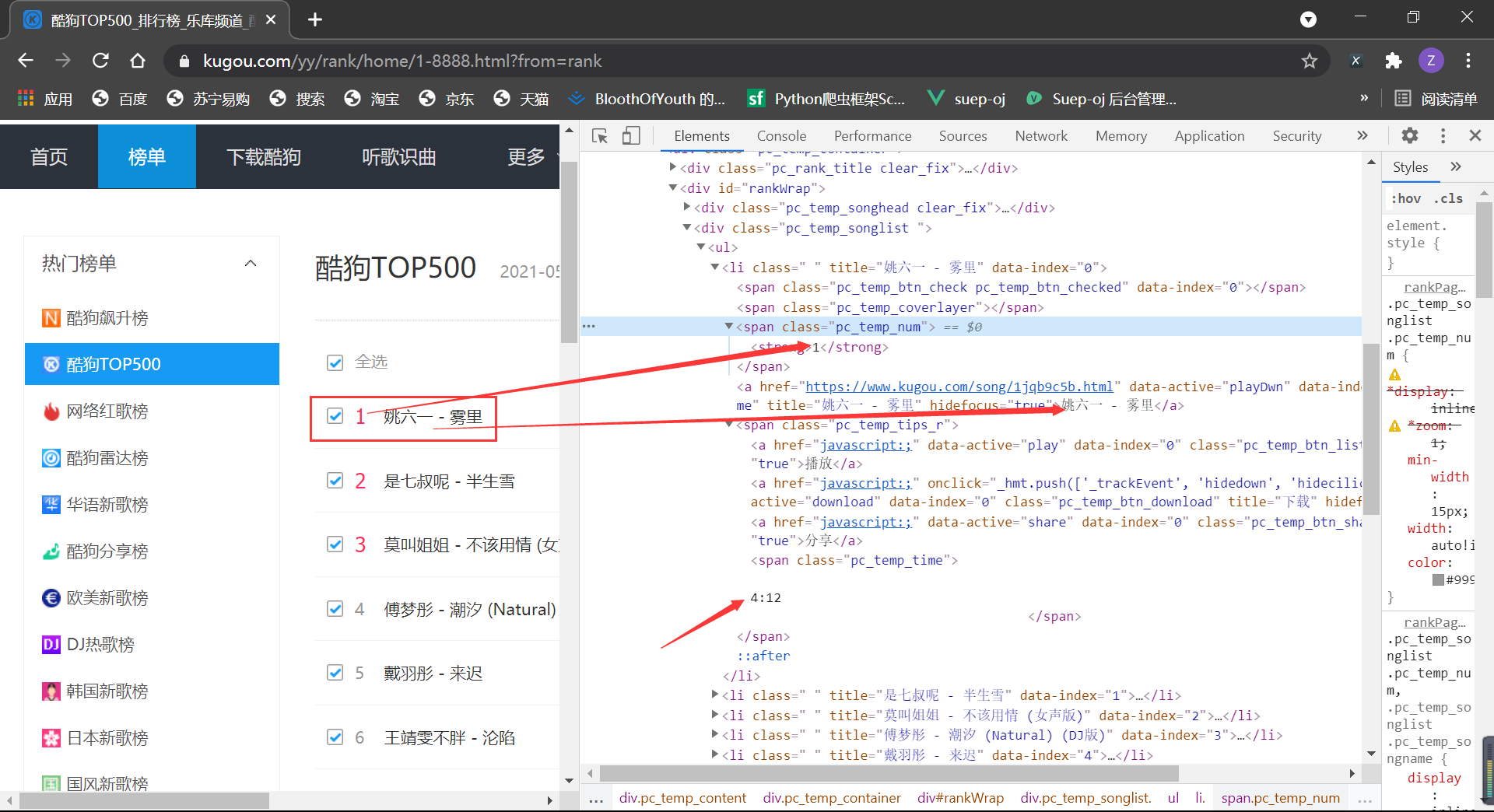 实现scrapy框架爬取酷狗音乐top100名，并存储为txt，json，csv和excel格式数据py爬取酷狗飙升榜100数据 Csdn博客 