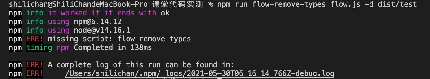 进阶学习12：Flow——JavaScript的类型检查器(安装&使用、Flow详解)_javascript flow-CSDN博客