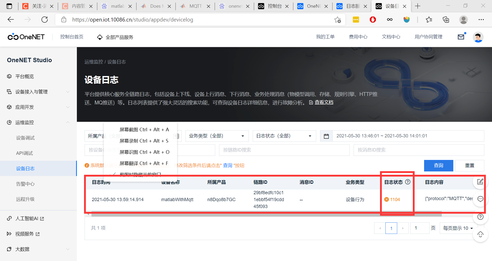Matlab与oneNET通过Mqtt通信_matlab mqtt-CSDN博客