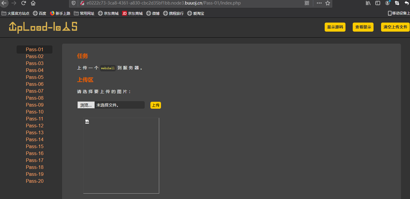 upload-labs+哥斯拉webshell的使用_uploads-lab webshell-CSDN博客