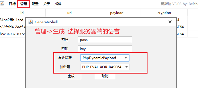 upload-labs+哥斯拉webshell的使用_uploads-lab webshell-CSDN博客