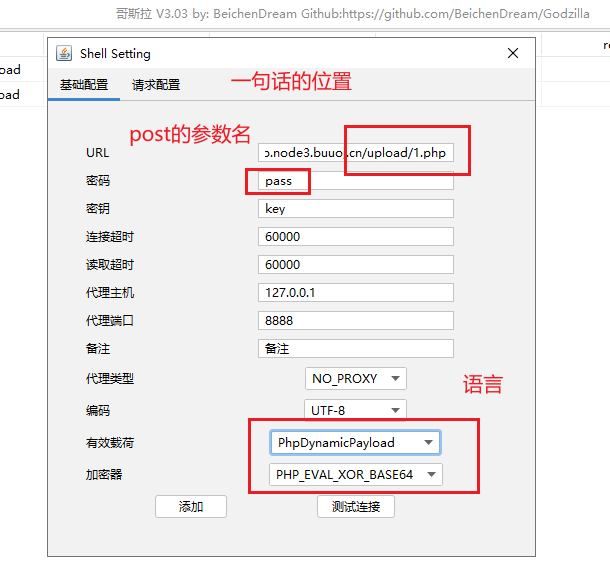 upload-labs+哥斯拉webshell的使用_uploads-lab webshell-CSDN博客