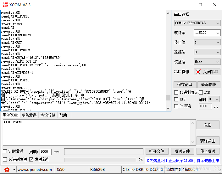 基于stm32的esp8266天气时钟2 Mcu获取天气数据基于stm32esp8266的桌面型网络天气时钟系统设计 Csdn博客