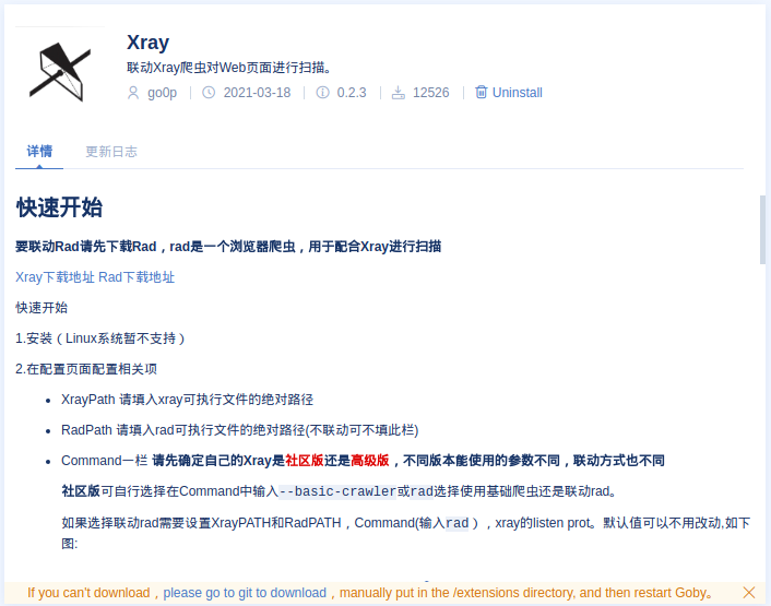 工具使用（kali linux 中 nmap msf cs docker Goby）_kali安装goby-CSDN博客
