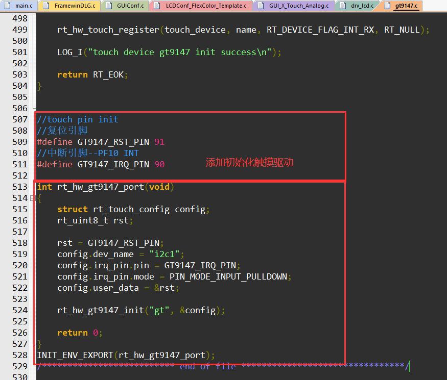 玩转rt Thread系列教程6 移植stemwinpportf Csdn博客 