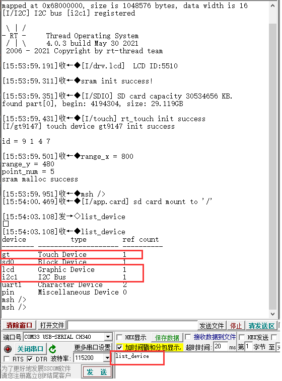 玩转RT-Thread系列教程(6)--移植STemwin_*pportf-CSDN博客