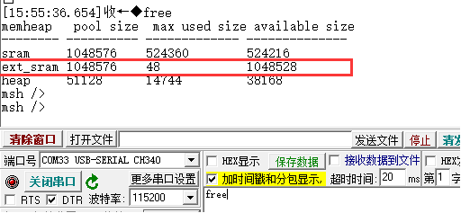 玩转RT-Thread系列教程(6)--移植STemwin_*pportf-CSDN博客