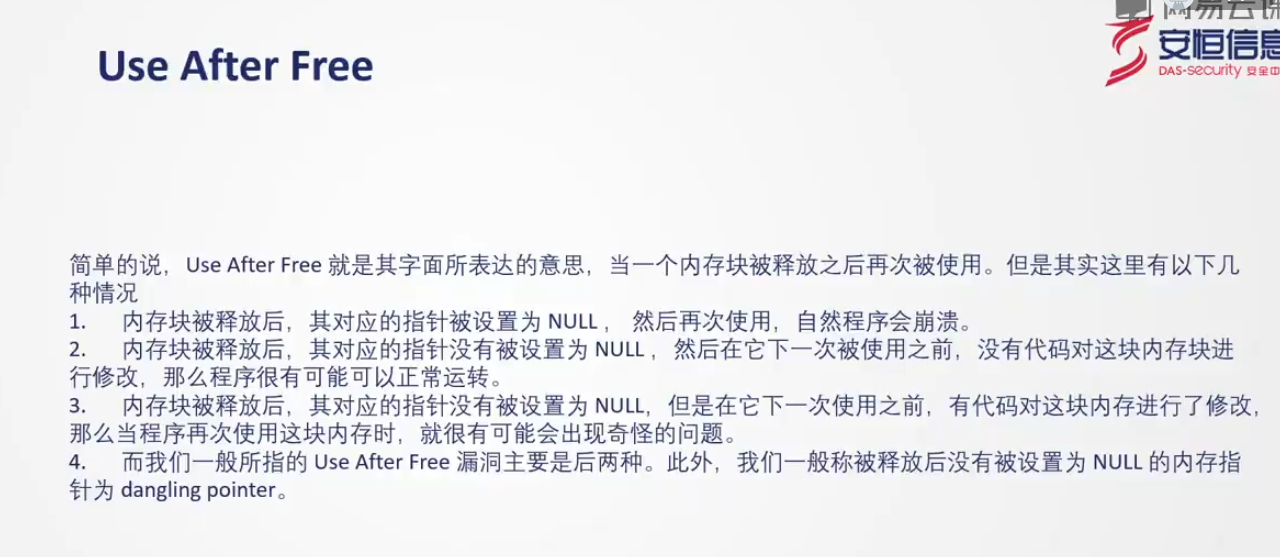 堆溢出漏洞之UAF--(Use After Free)_altregsvr-CSDN博客