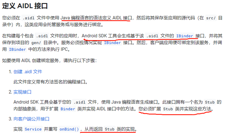Android Framework源码解读 - Audio - SoundTrigger(1) - AIDL_lzqustc的博客-CSDN博客