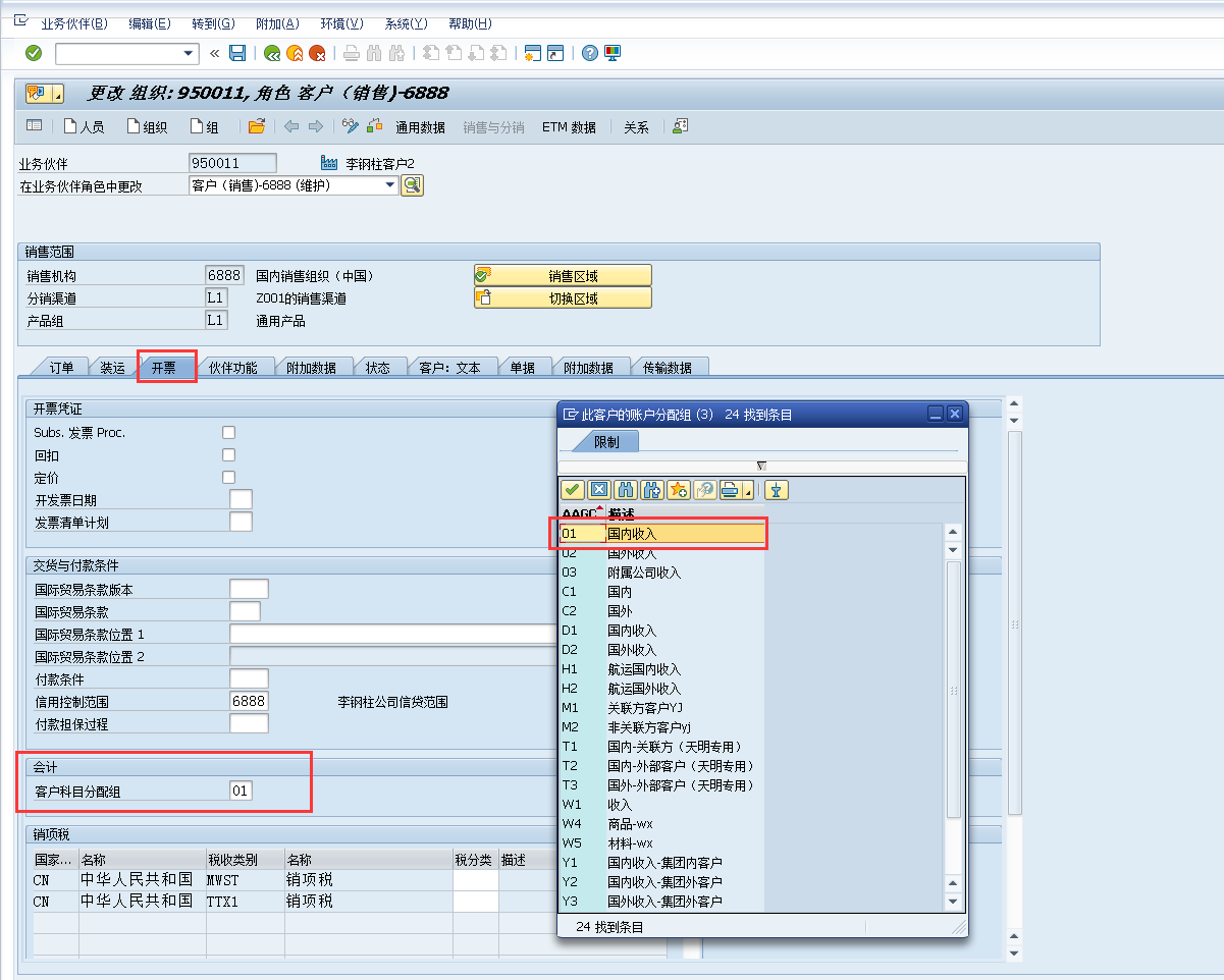 SAP MM 第一节 后台配置_sap mm配置-CSDN博客