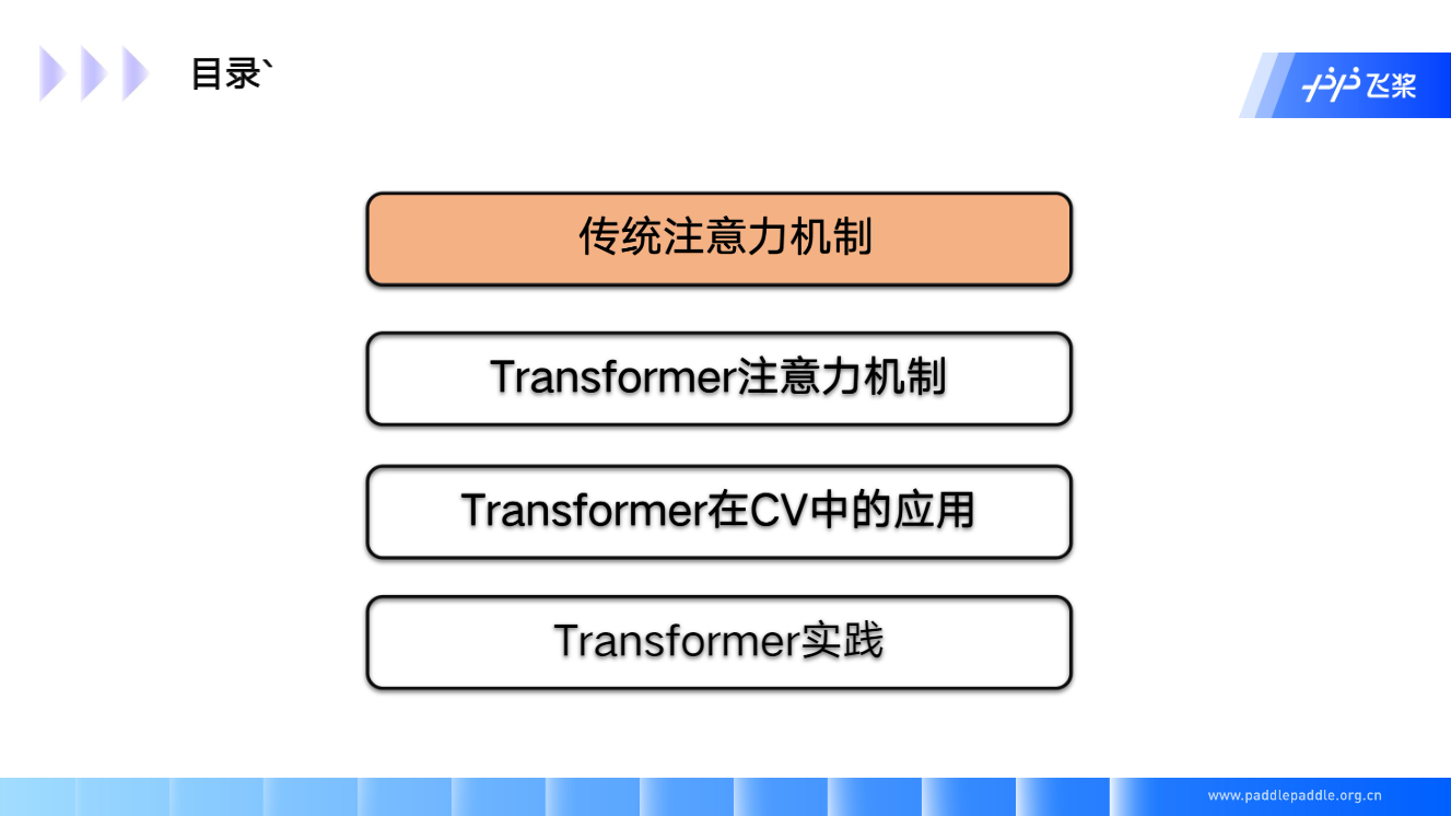 Transformer技术路线综述——Paddle_transformer技术处理时序数据paddle-CSDN博客