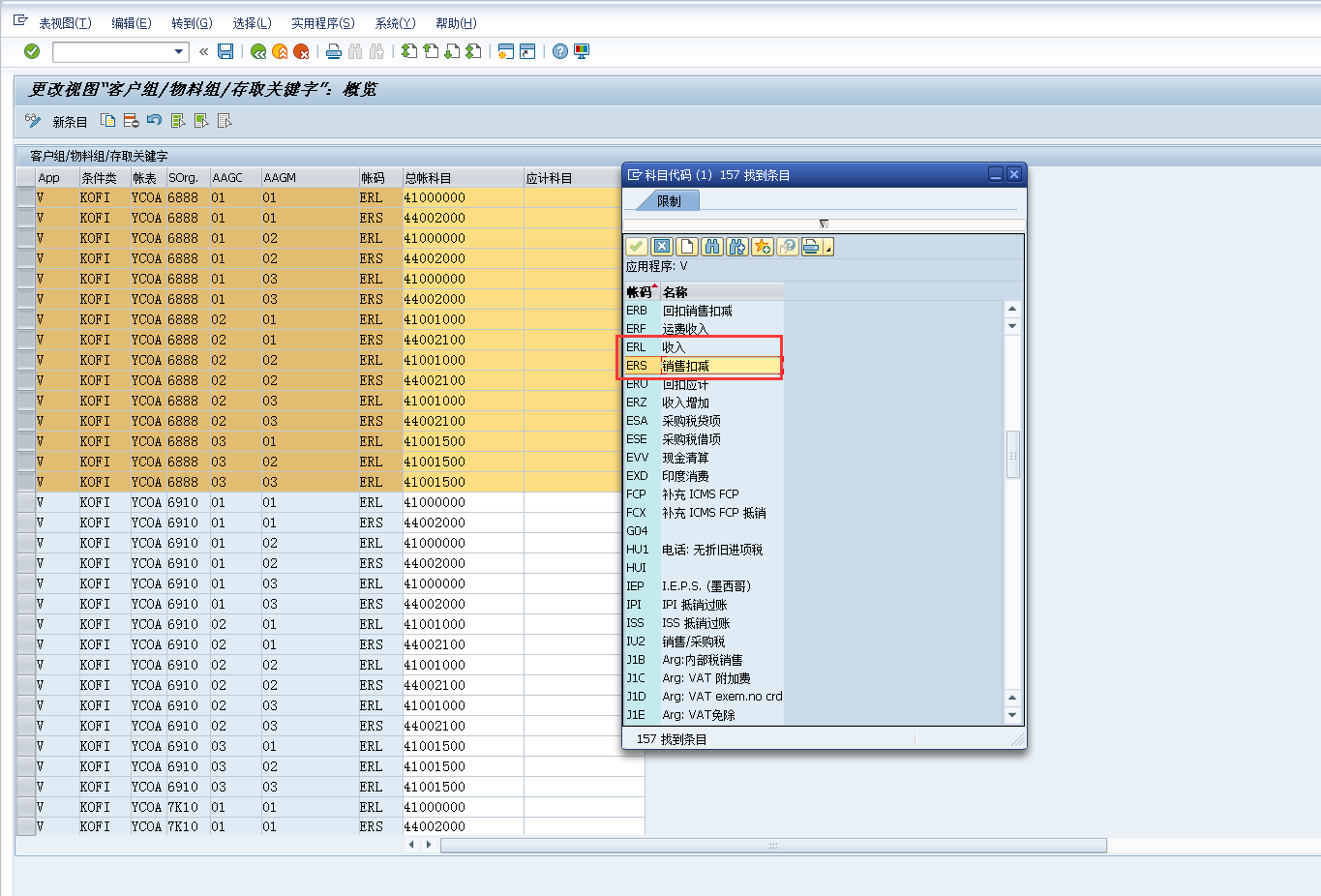 SAP MM 第一节 后台配置_sap mm配置-CSDN博客