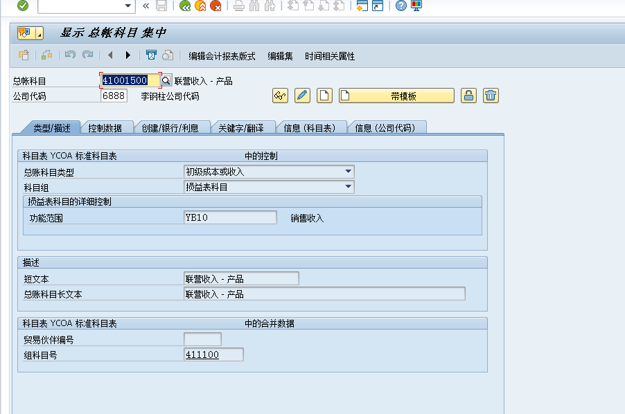 SAP MM 第一节 后台配置_sap mm配置-CSDN博客